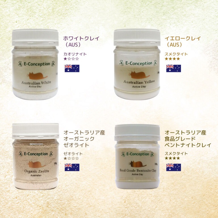 オーストラリア産クレイ 4種セット - E-Conception（イーコンセプション）